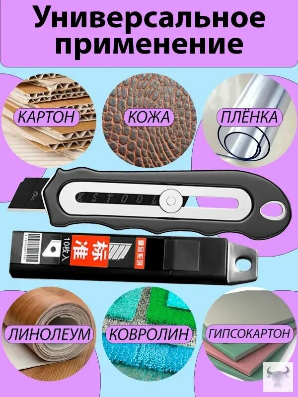 Нож канцелярский — фото 1