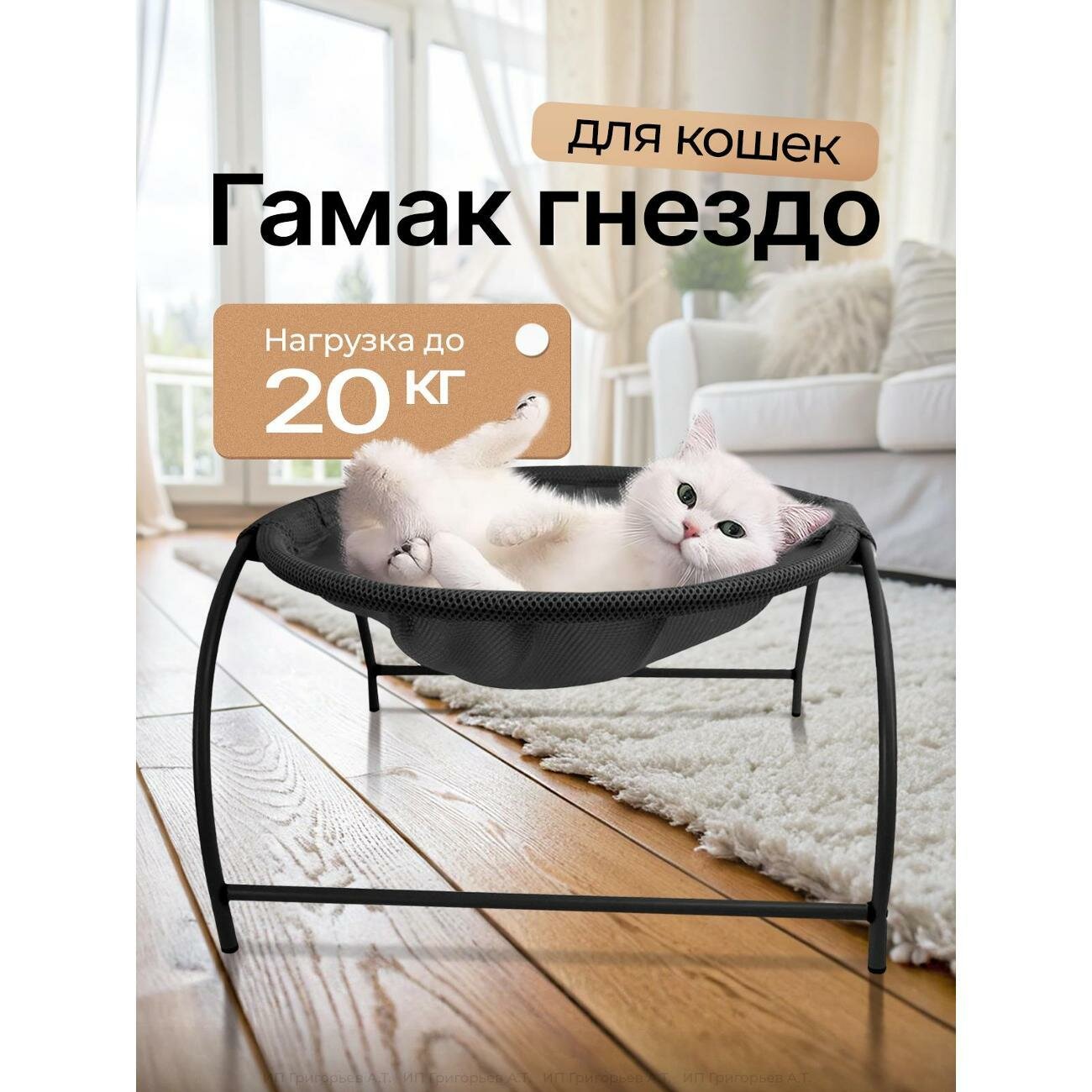 Гамак для животных SuperPets Гамак лежанка для кошек гнездо