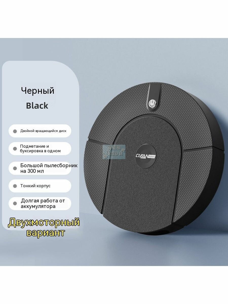 Автоматический робот-пылесос для дома, с приложением или пультом, влажная и сухая уборка, компактный