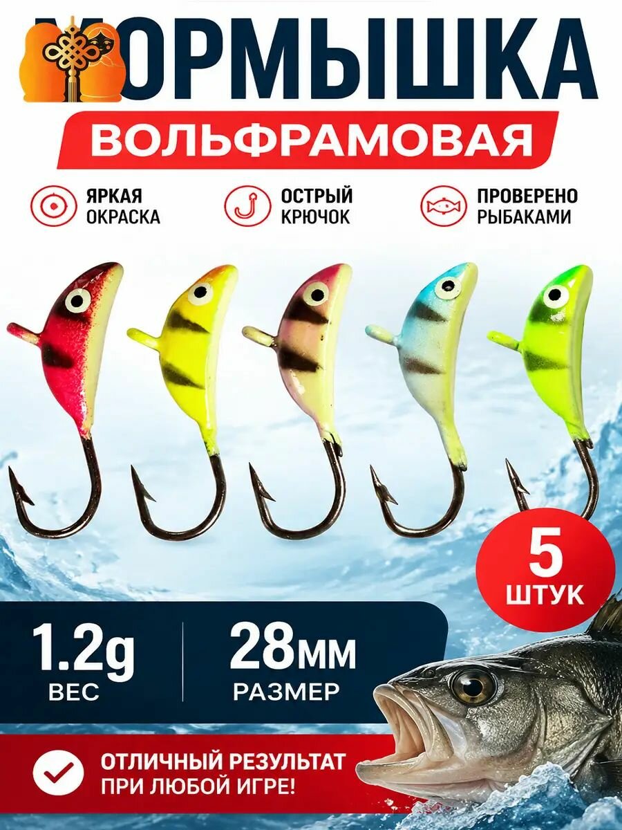 Блесна незацепляйка на щуку 2.8см/1.2гр Rattlin Minnow Spoon - 5шт