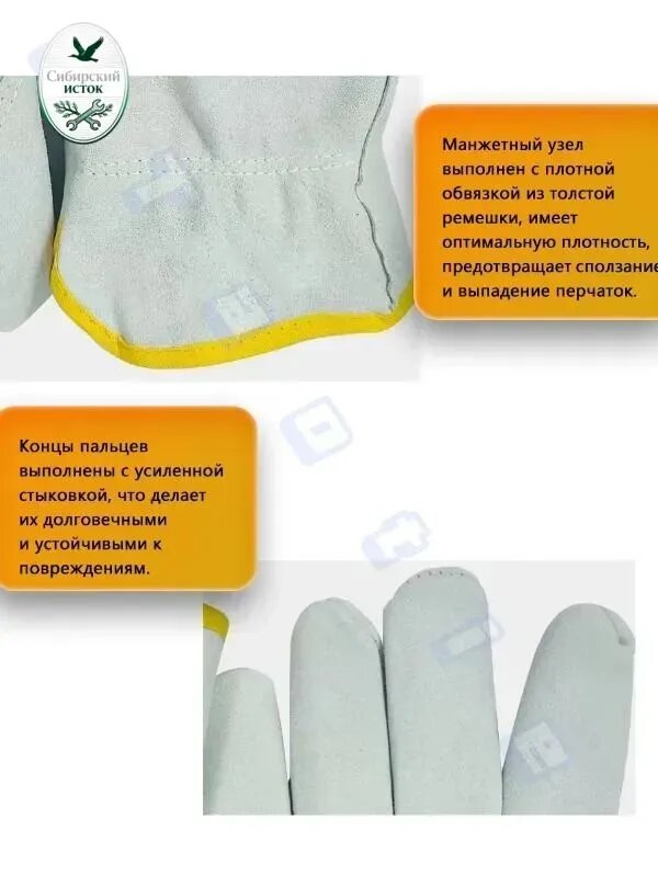 Перчатки рабочие кожаные