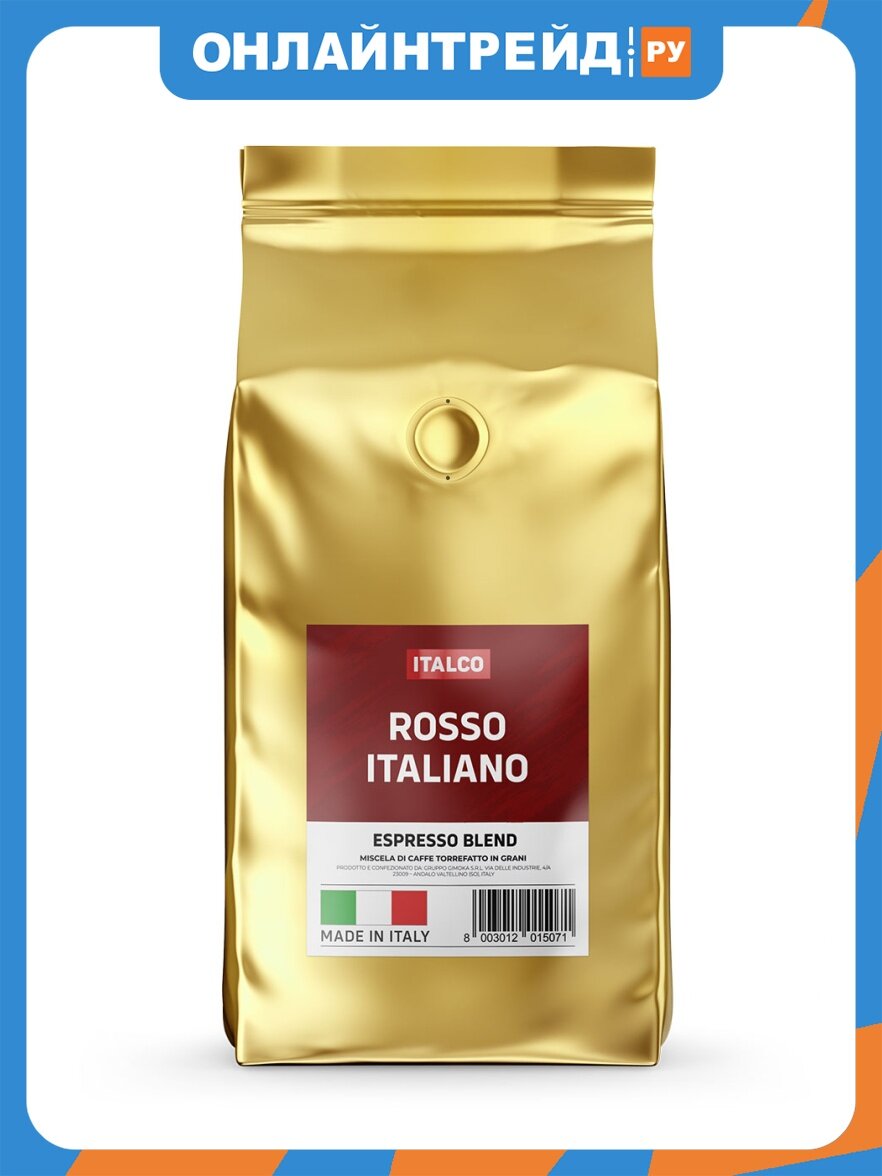 Кофе в зернах Italco ROSSO ITALIANO 1 кг