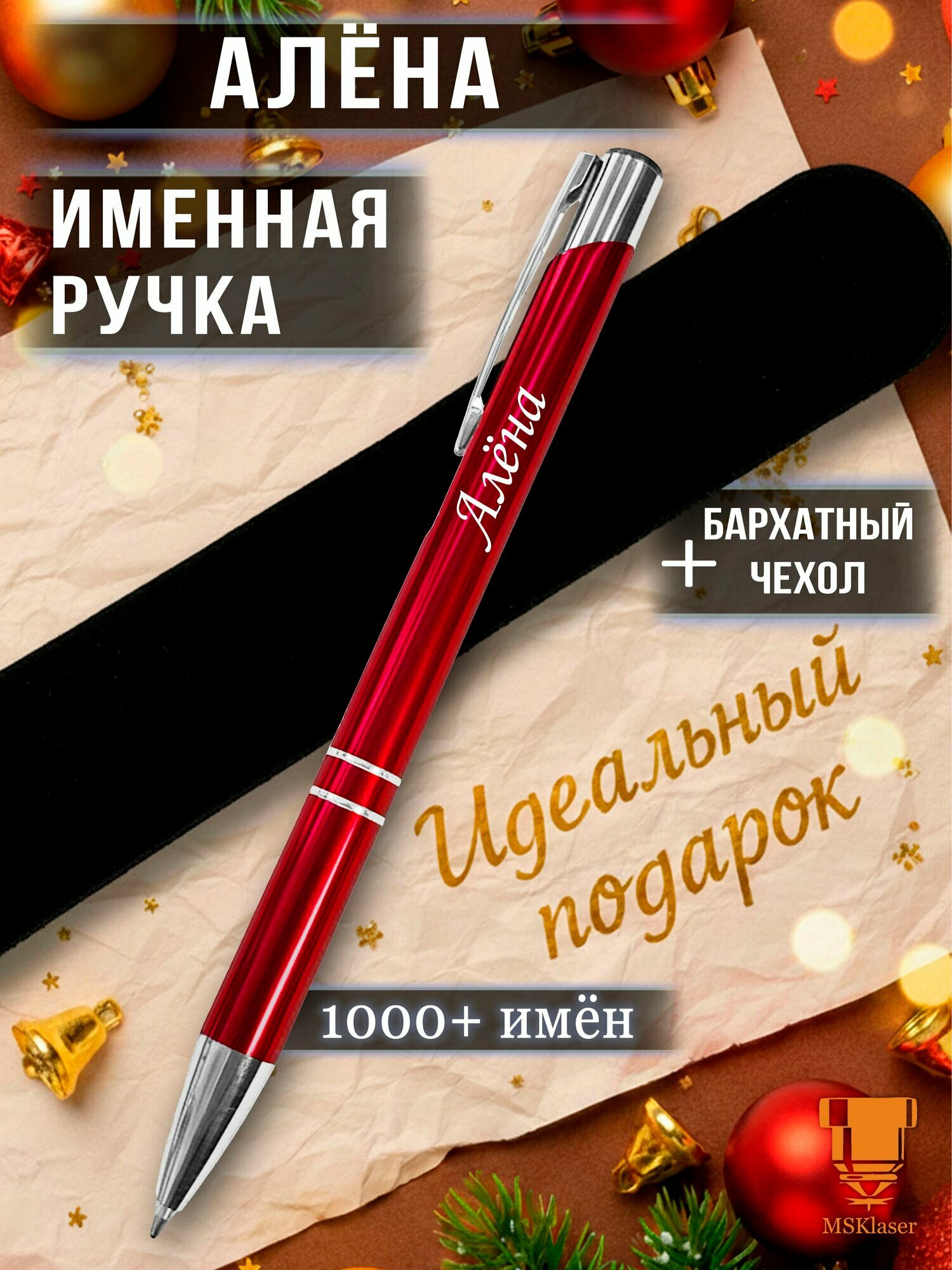 Именная шариковая ручка Алена, в подарочной упаковке, синие чернила, 1 шт.