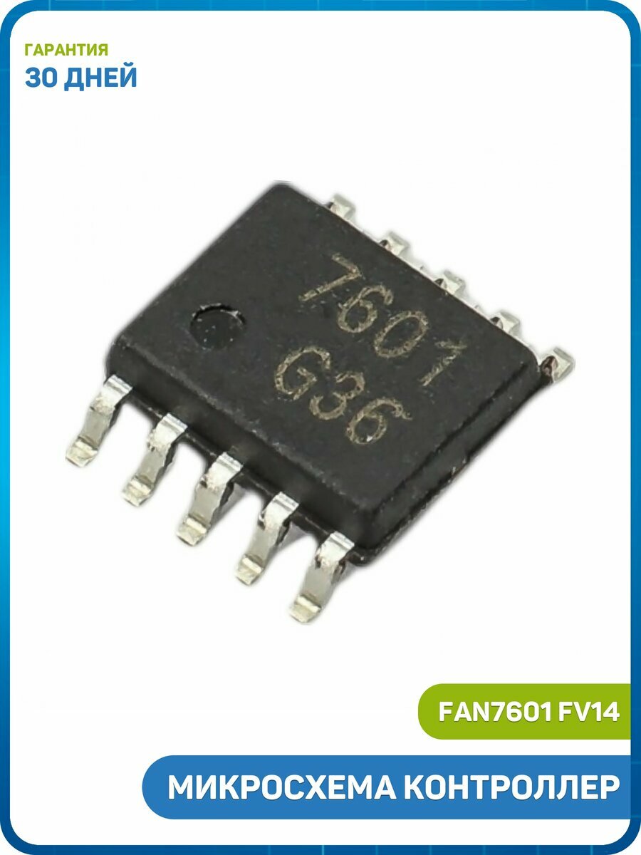 Микросхема контроллер (FAN7601 FV14)