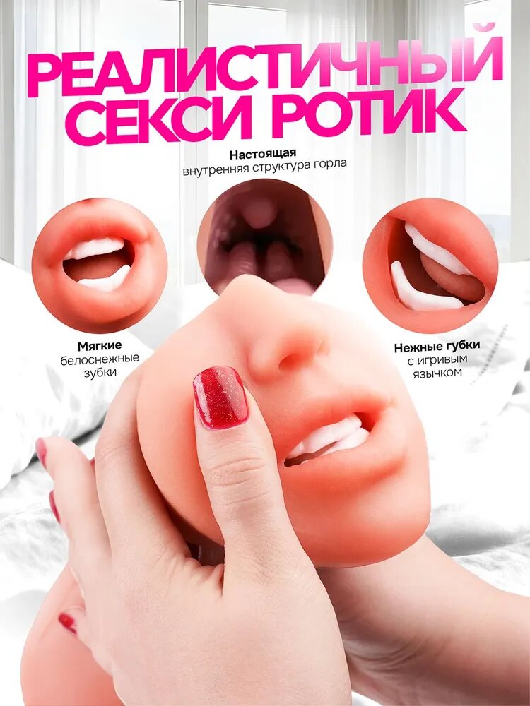 Мастурбатор мужской, вагина для мужчин