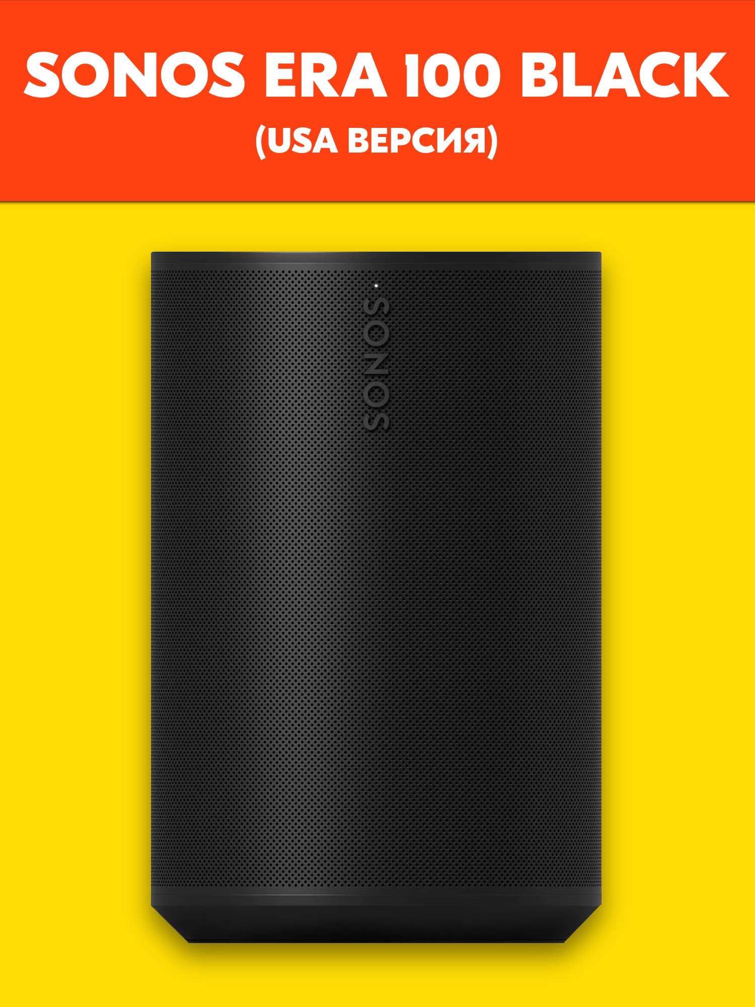 Умная беспроводная колонка Sonos Era 100 (Black | Черная) E10G1US1BLKSKU