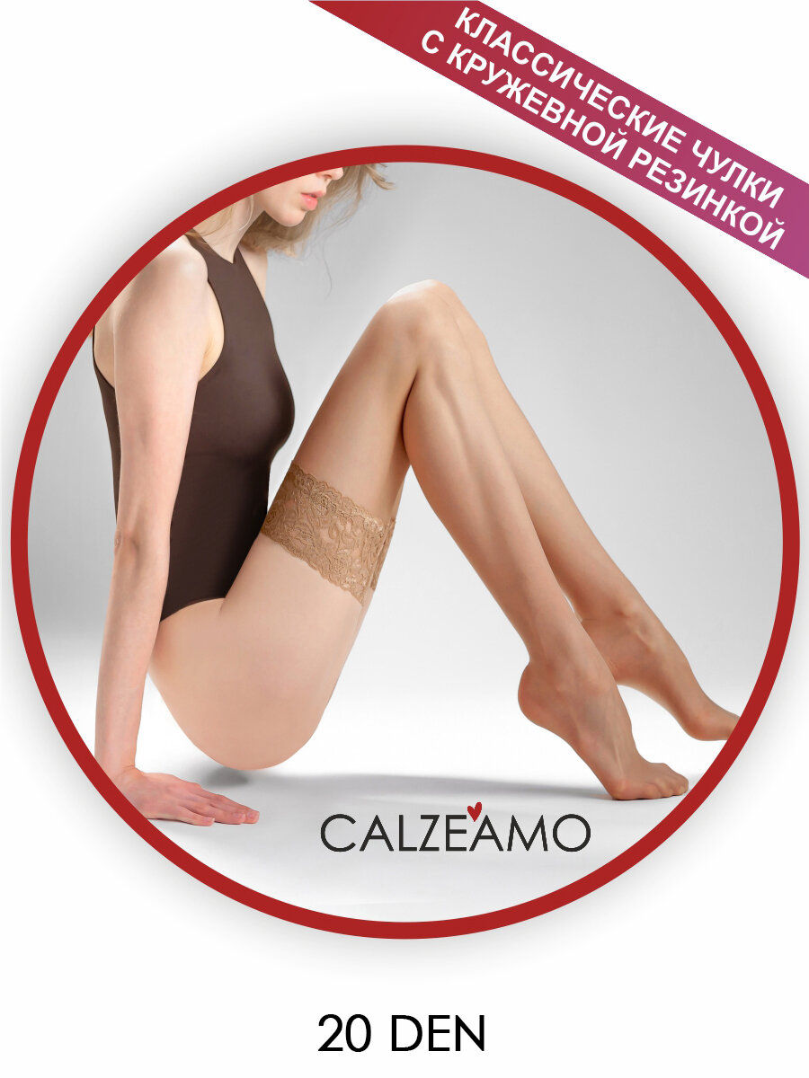 Чулки CALZEAMO Calzedonna, 20 ден 1 пара