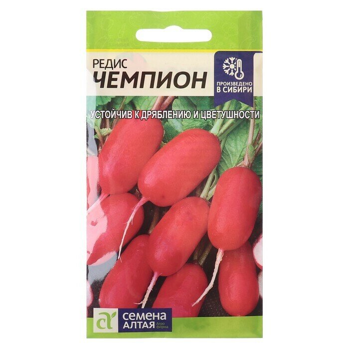 Семена Редис 'Чемпион', раннеспелый, цп, 2 г