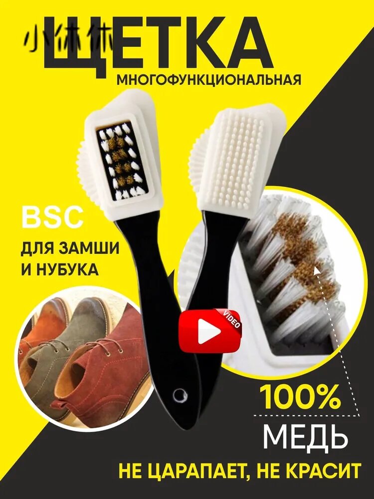 Щетка для одежды, обуви 1 шт