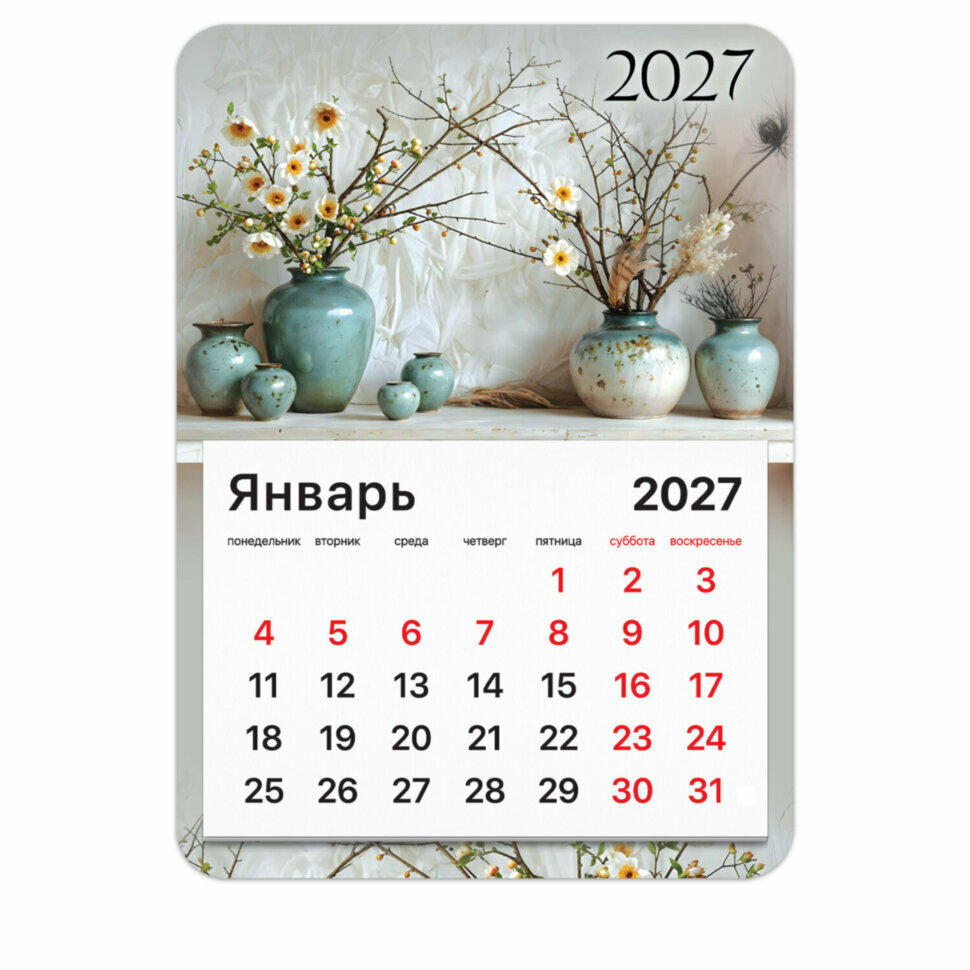 Календарь отрывной на магните на 2027 г, BRAUBERG, 130x180 мм, склейка, "Бохо", 118482, 118482