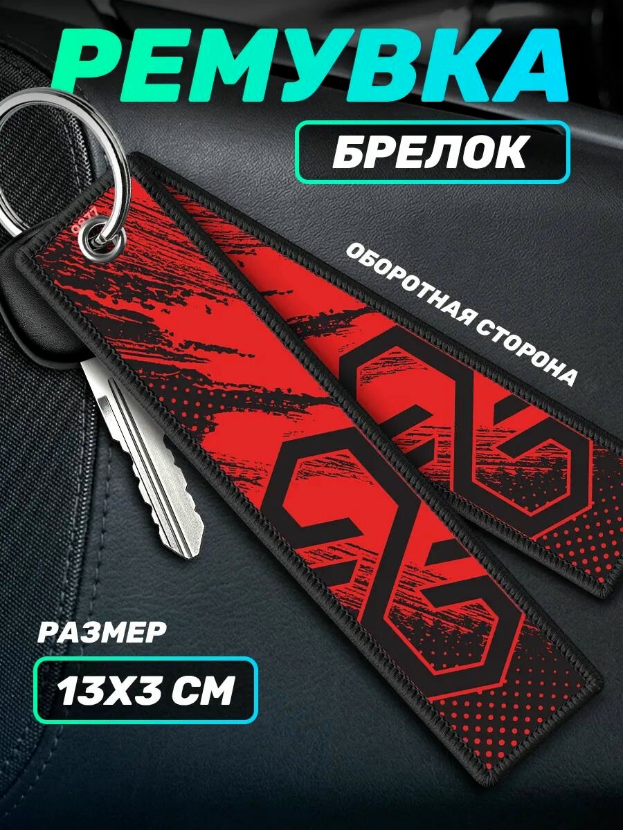 Брелок для ключей ремувка OXO