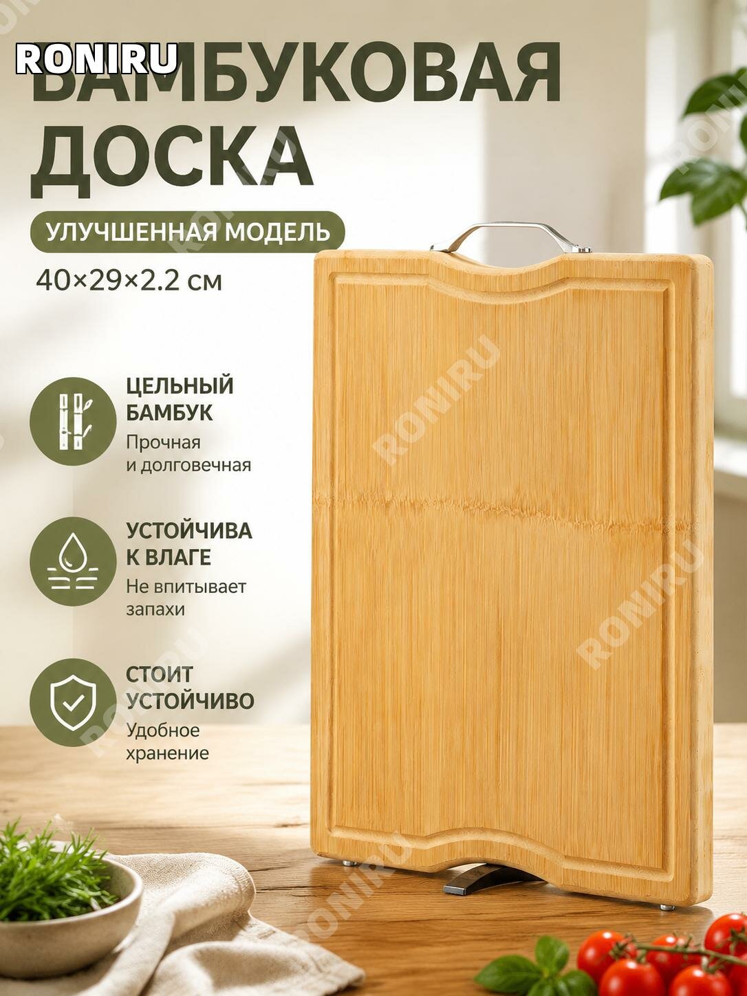 Бамбуковая разделочная доска40х29х2,2 см, двусторонняя кухонная поверхность для нарезки, раскатки и замеса теста