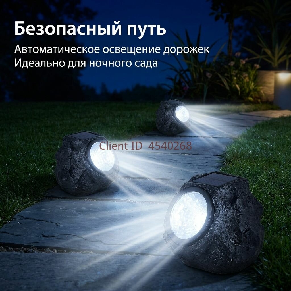 Уличный светильник