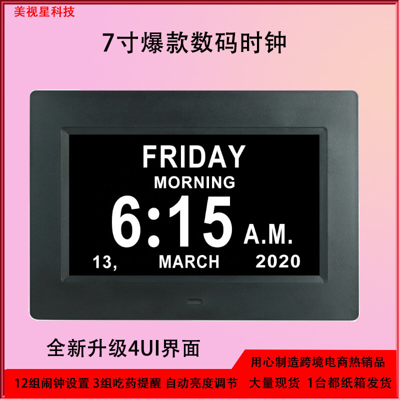 Электронные часы 7 дюймов с пультом ДУ, другие аксессуары, европейский стандарт питания