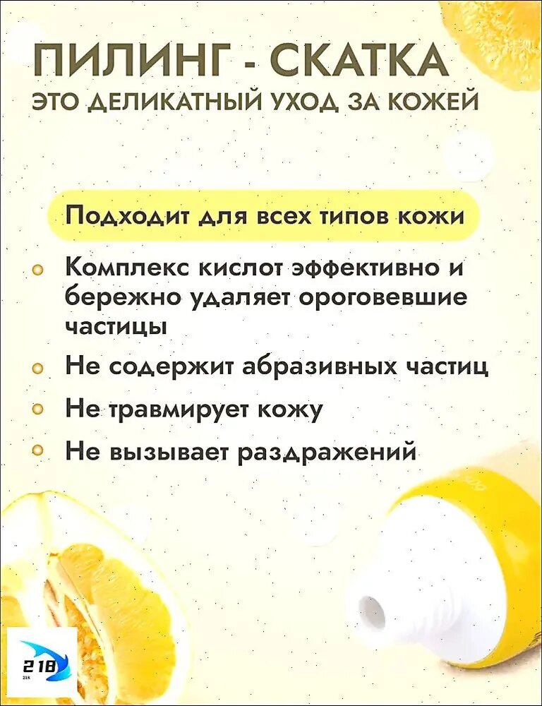 Пилинг-скатка — фото 1