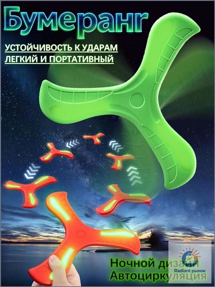 Трехлистный бумеранг, материал EVA мягкий и безвредный, подходит для игры родителей с детьми