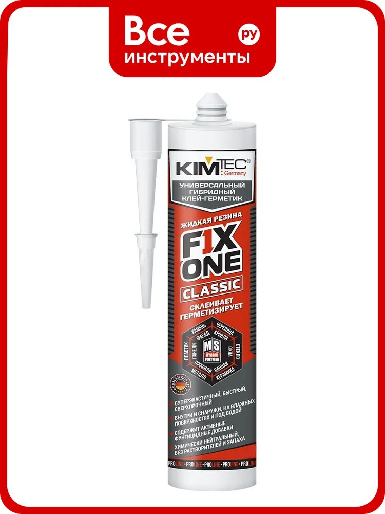 Клей-герметик (жидкая резина) KIM TEC MS FIX ONE черная, 290 мл 03-04-07 11608798