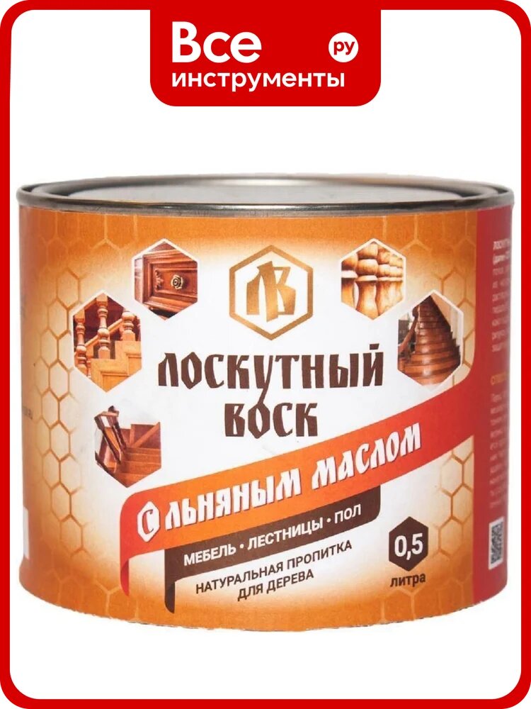 Лоскутный воск с льняным маслом, масло‑воск с прополисом, прозрачно‑медовый цвет, влагостойкая защита от плесени