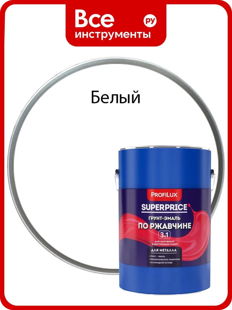 Грунт-эмаль по ржавчине 3 в 1 Profilux superprice белая, 6 кг МП00-000535