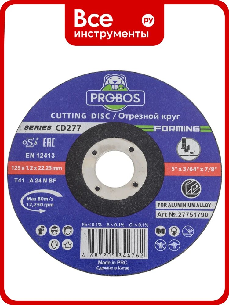 Круг отрезной PROBOS FORMING CD277 T41 for Aluminum 125x1.2x22.23 27751790
