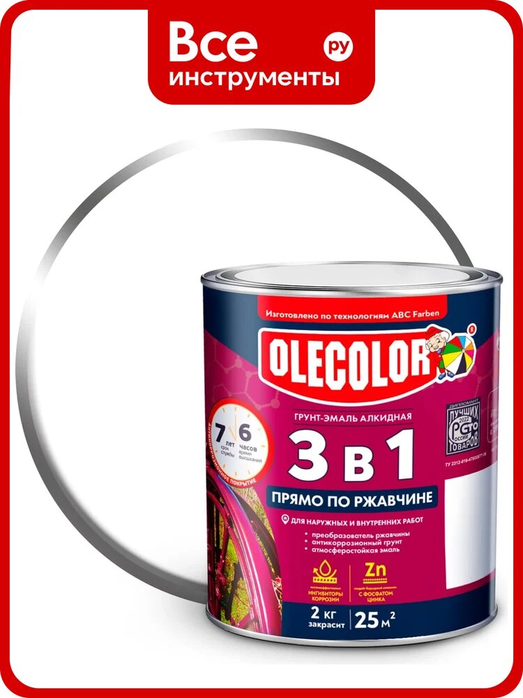 Грунт-эмаль OLECOLOR 4300005938 по ржавчине, 3 в 1, цвет белый, 2кг