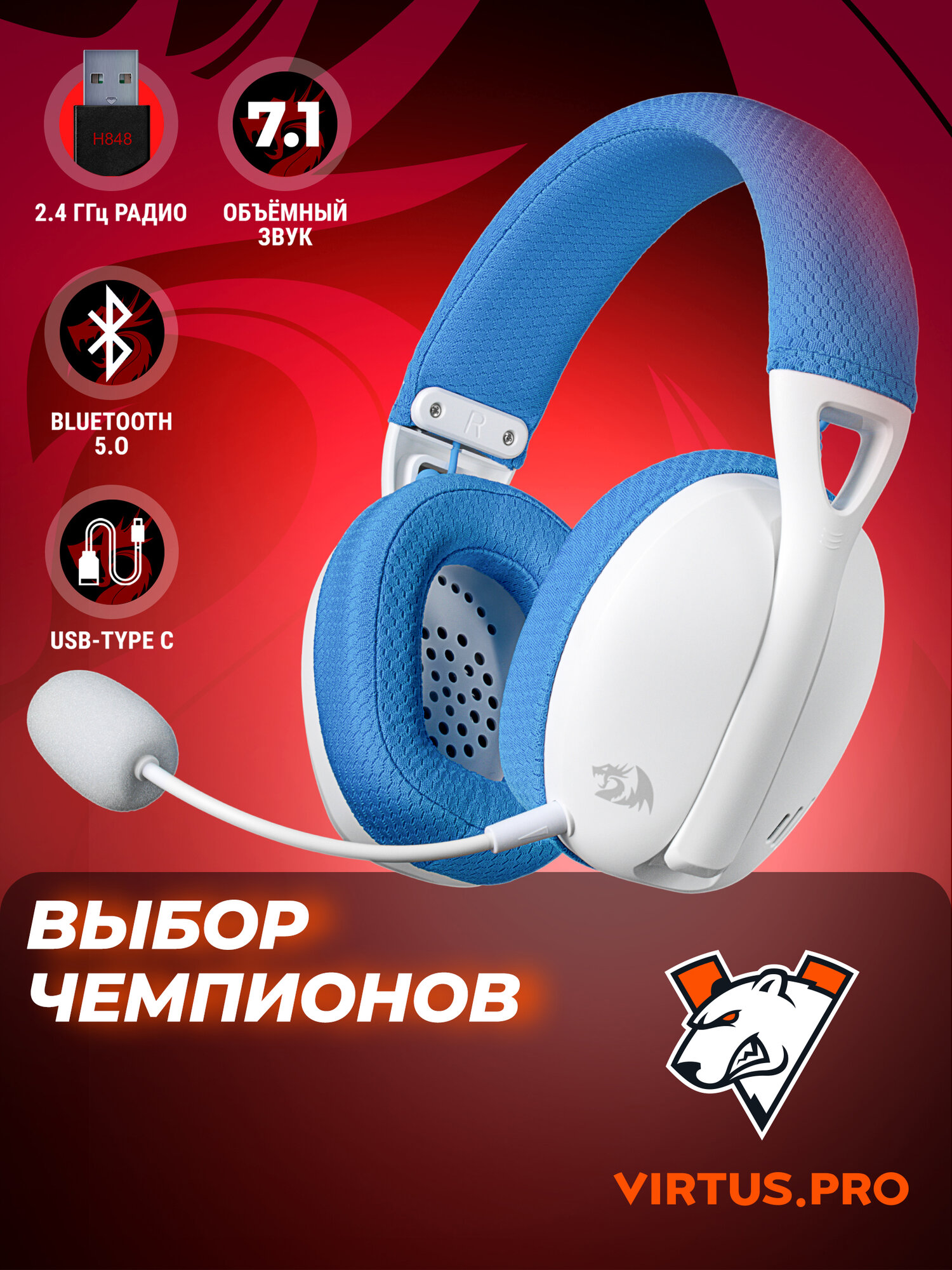 REDRAGON Игровые наушники беспроводные с микрофоном Ire Pro