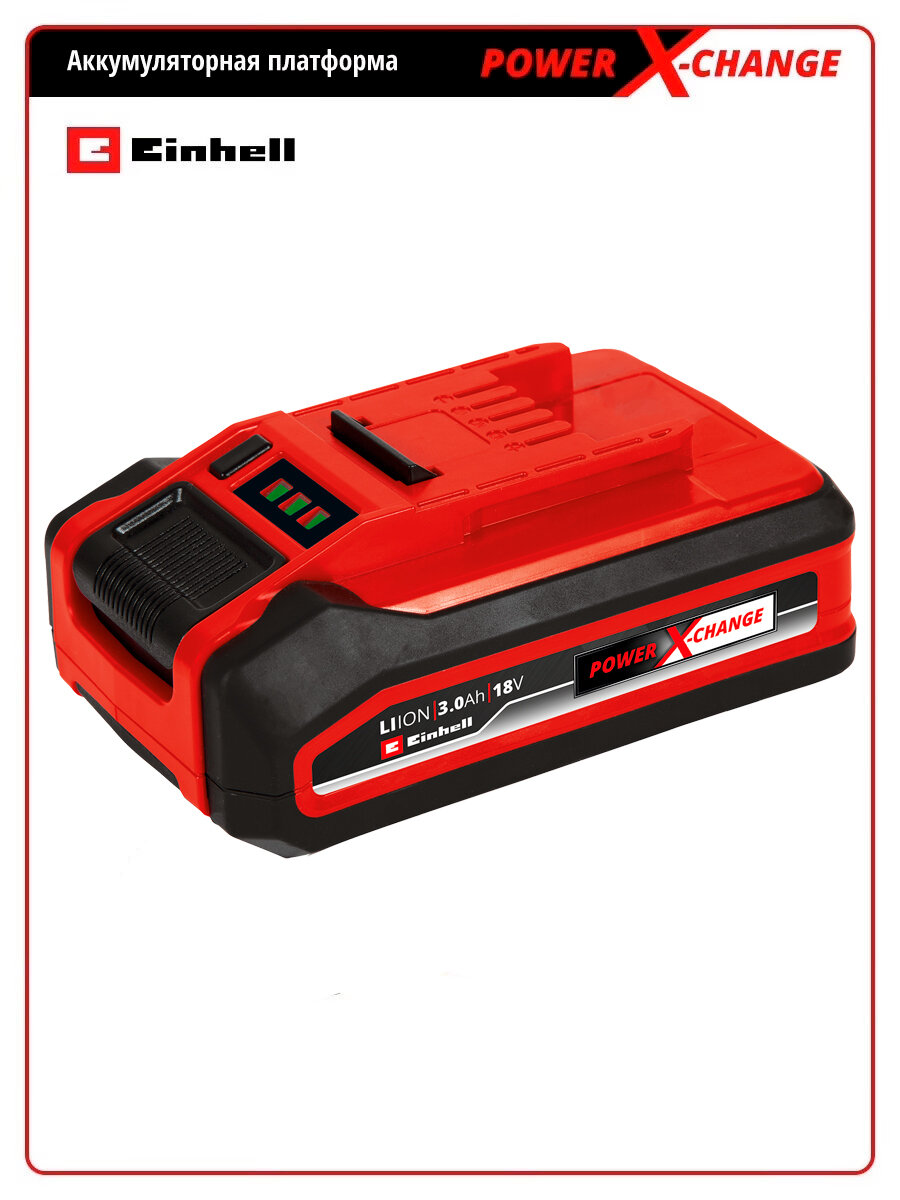 Аккумулятор PXC 18В 3Ач Plus Einhell 4511501