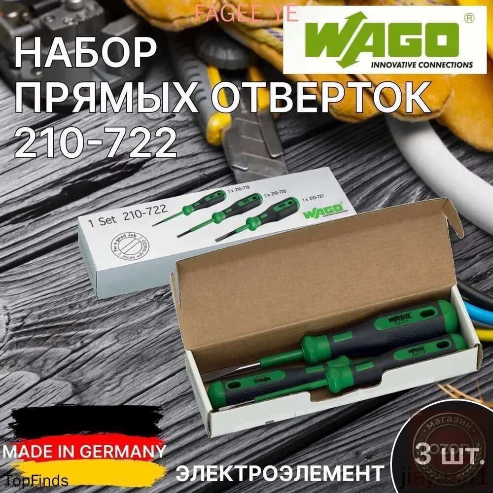 Набор отверток