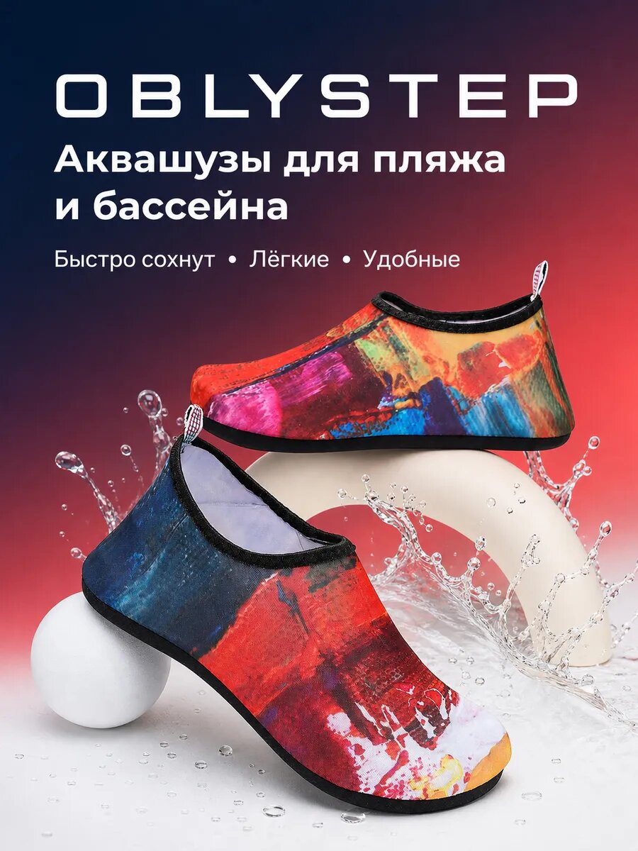 Акваобувь OBLYSTEP Camo Print 021