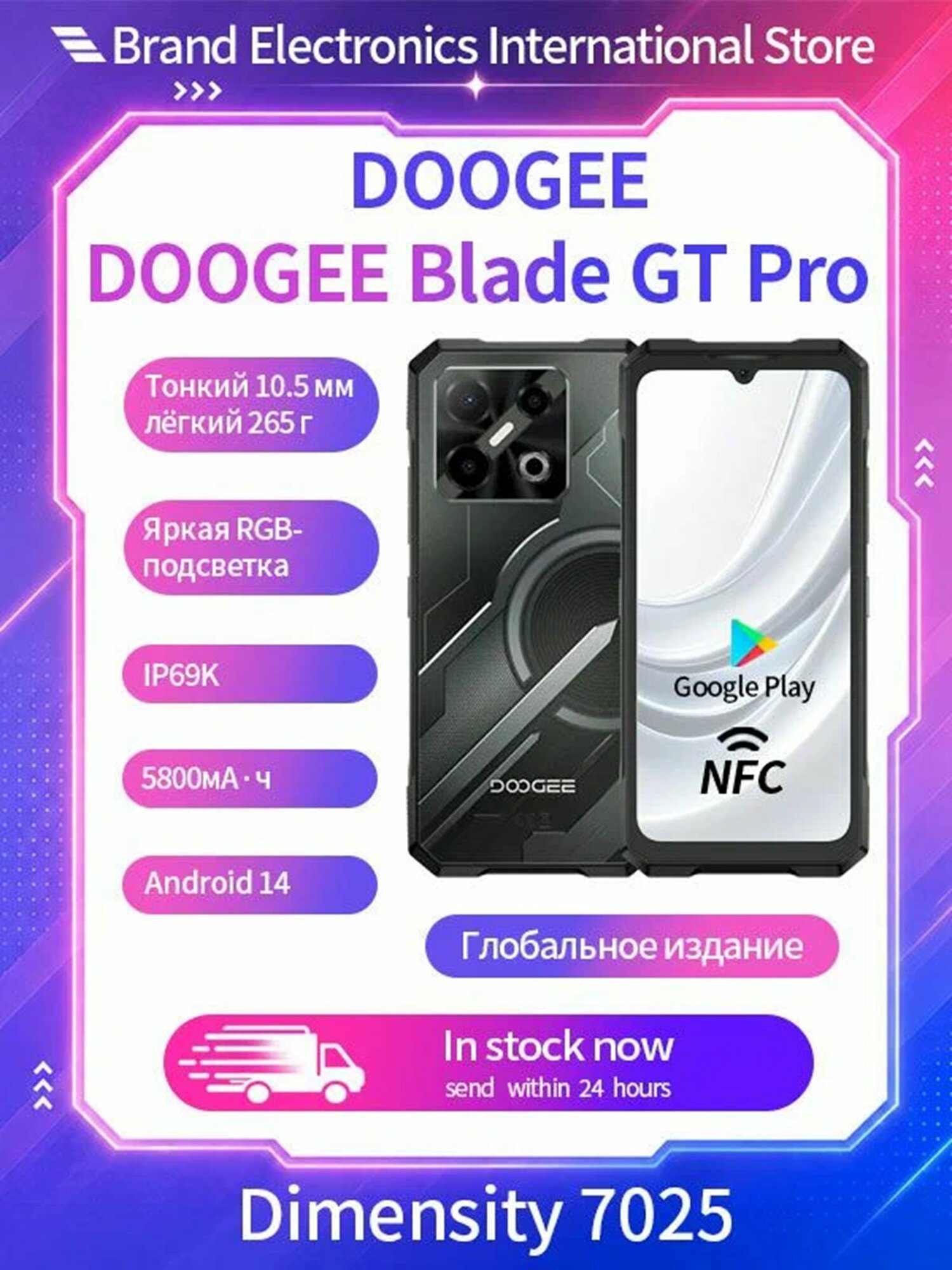 Doogee Смартфон Doogee Blade GT Pro 12/512 черный, с LED-подсветкой 100 МП ИИ-камера 6.72' 120Hz Global, Dimensity 7025