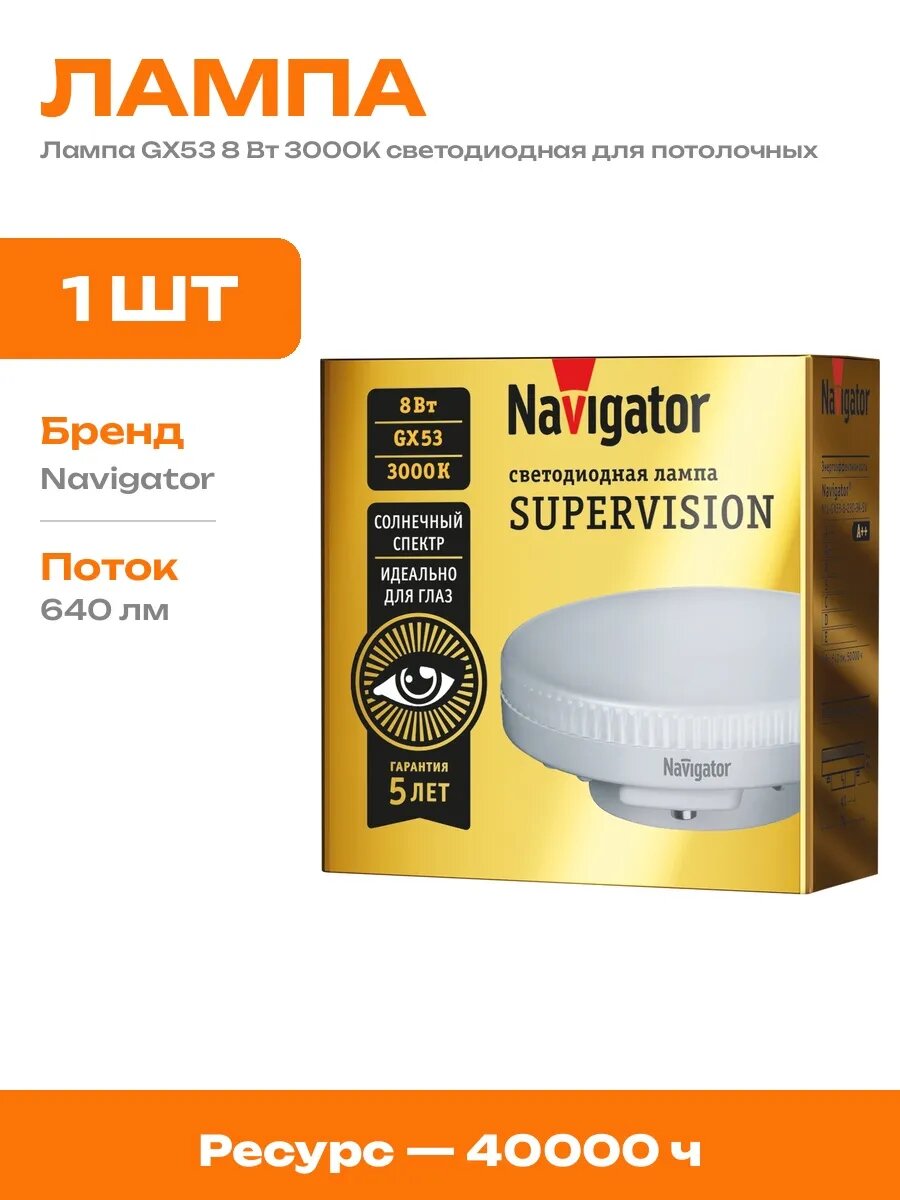 Лампа led 8w матовая колба для светильника теплый свет