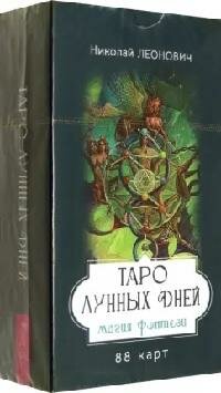 Таро лунных дней : магия фэнтези : 88 карт