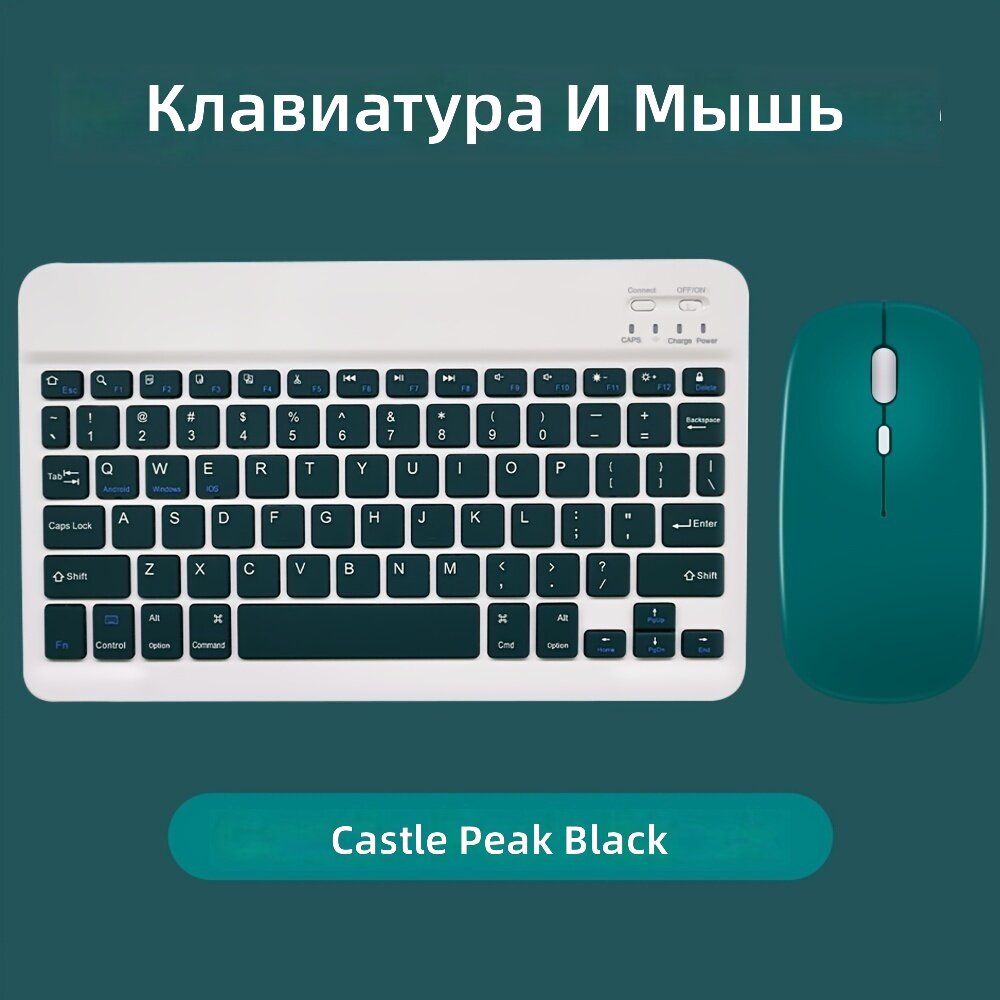Беспроводная мини-клавиатура и мышь, 25,4 см, перезаряжаемая, тонкая, английская раскладка, для iPad Air Pro, Android и Windows, цвет Kale Zirvesi Siyah