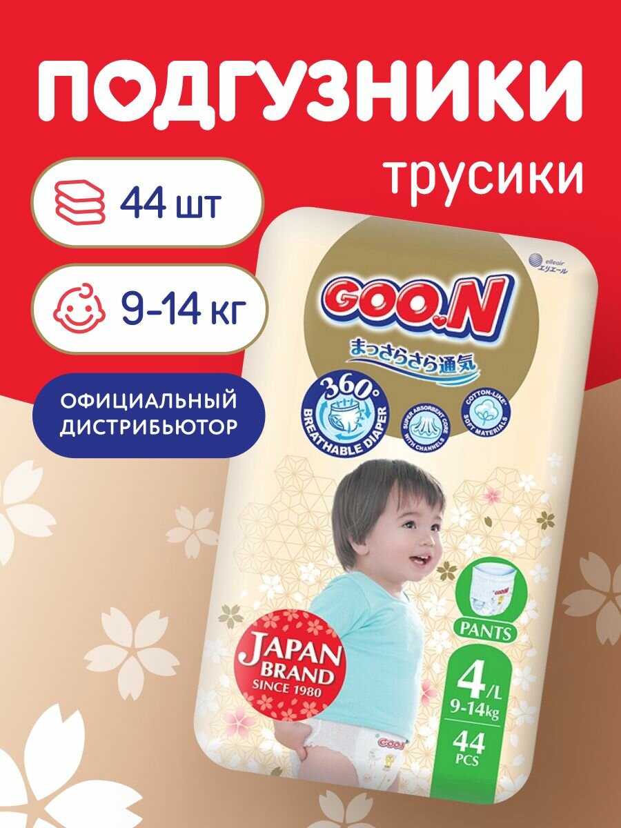 GOO.N Подгузники трусики Premium Soft 4(L) 9-14 кг 44 шт