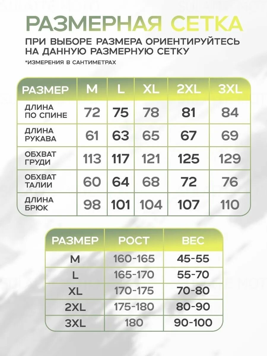 Мотокостюм SULAITE — фото 1