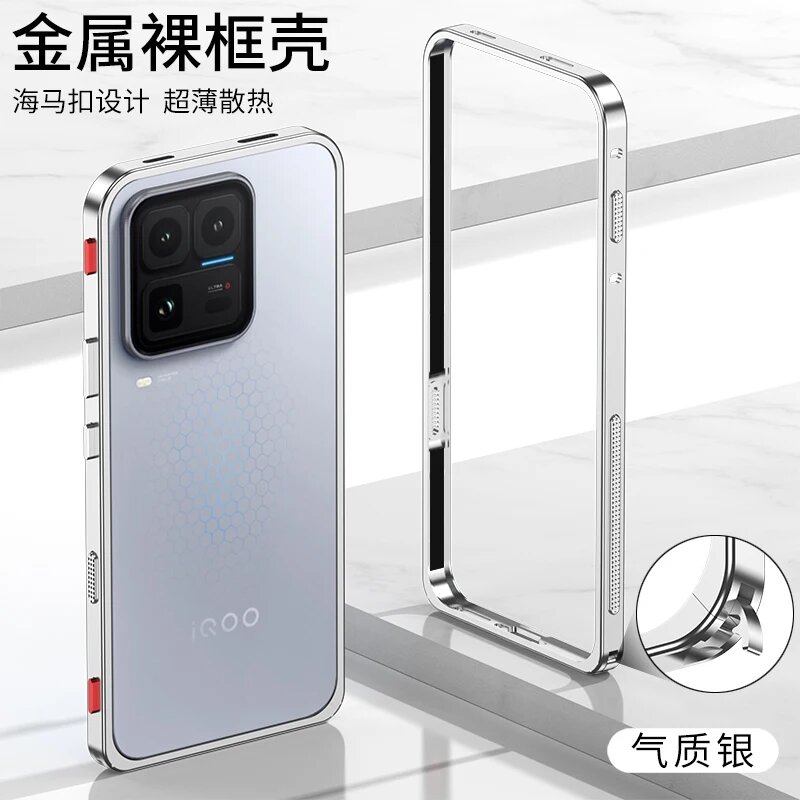 Алюминиевый металлический чехол-бампер для iQOO15 Ultra | Серебряный, Silver, For IQOO15 Ultra