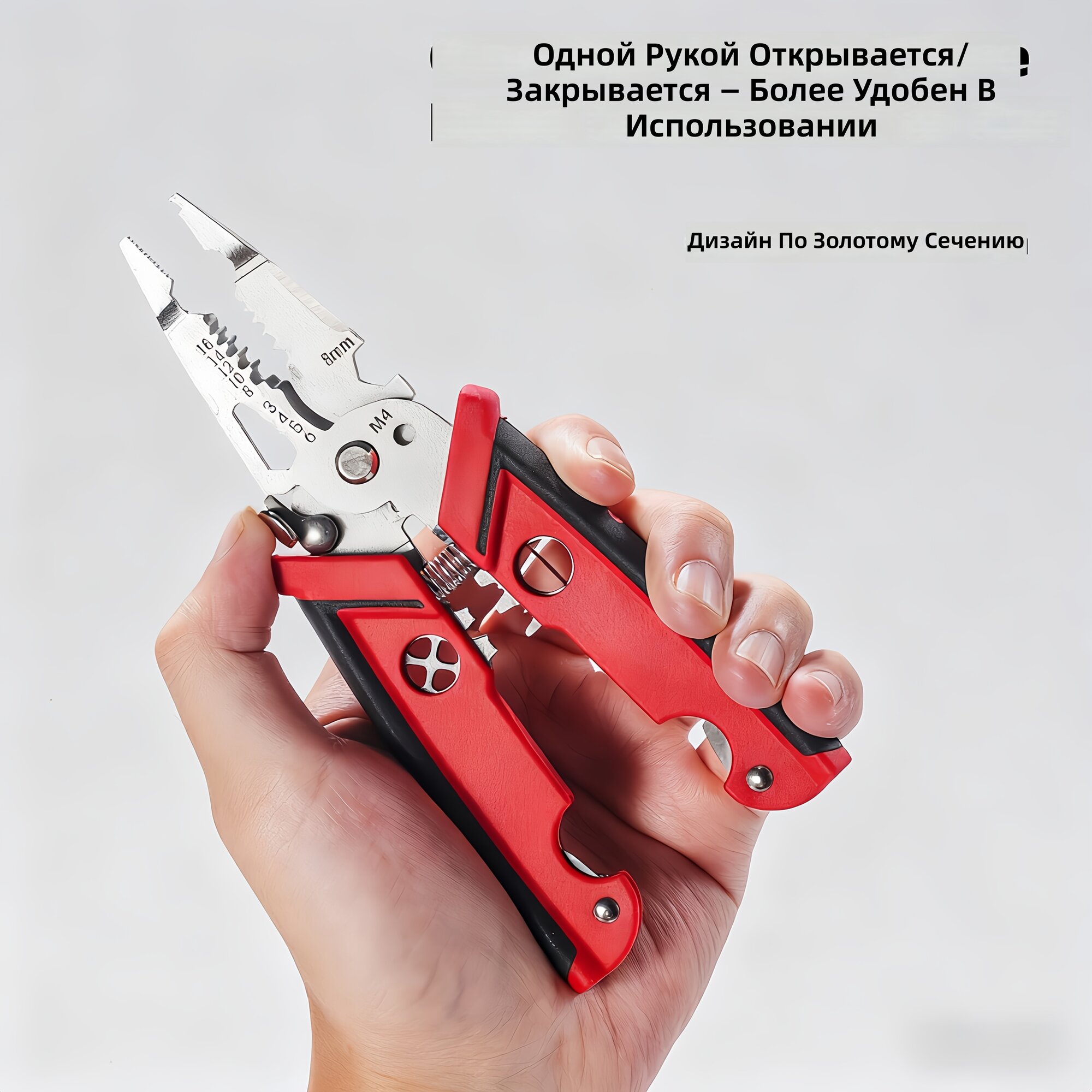 Стриппер для снятия изоляции с проводов, красно-черный, 1 шт, многофункциональный, компактный, с нескользящей рукояткой, из прочного металла, для электромонтажных работ и домашнего ремонта