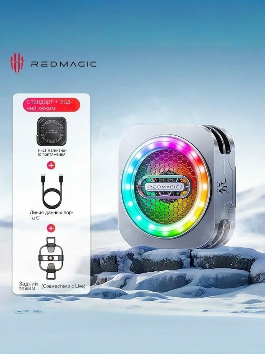Кулер для смартфона Nubia RedMagic Cooler 6 Pro