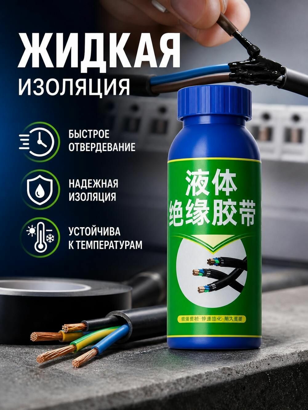 Изолента, 1 шт.