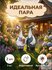 Фигурка садовая