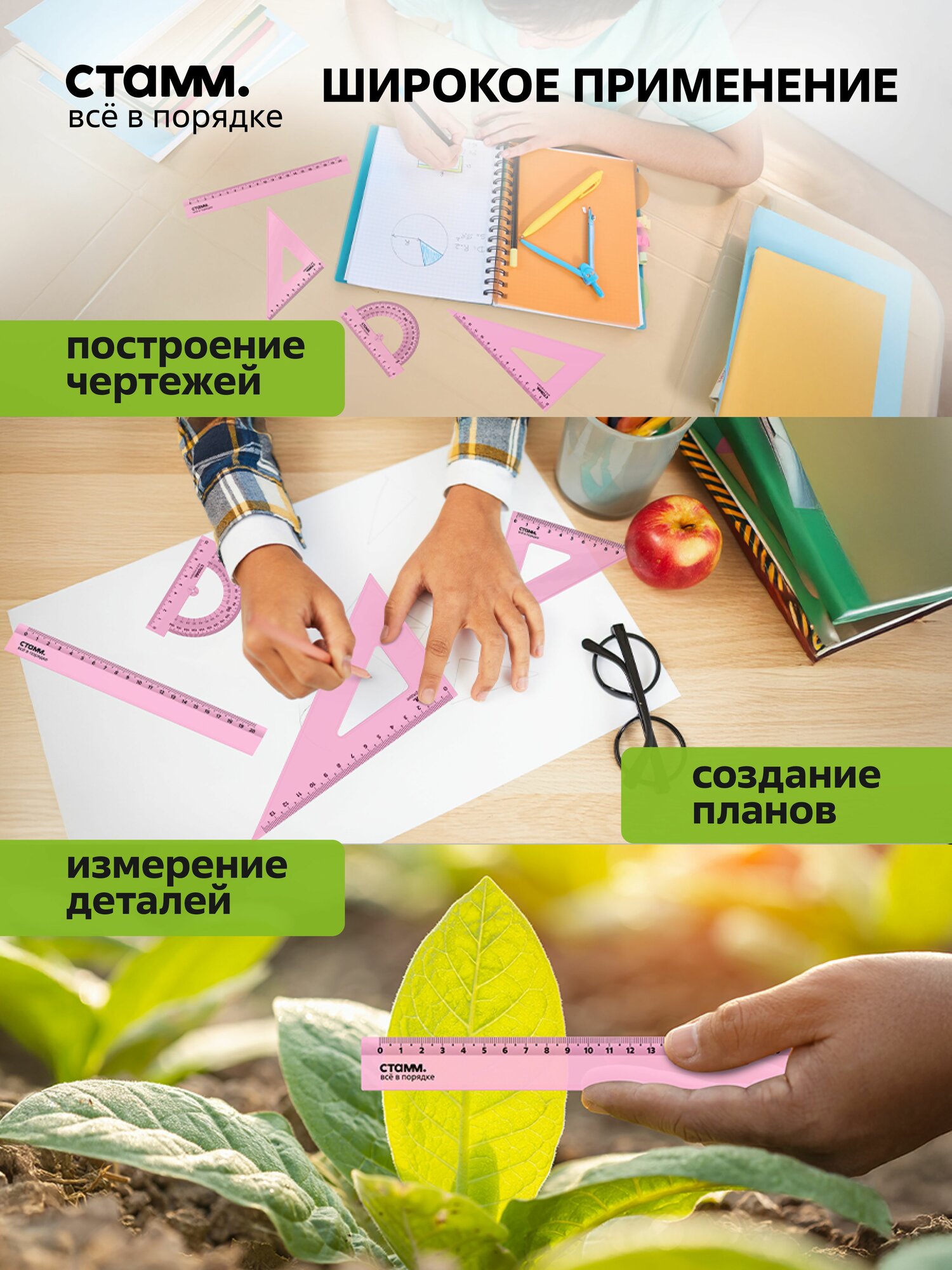 Набор линеек 20 см — фото 1