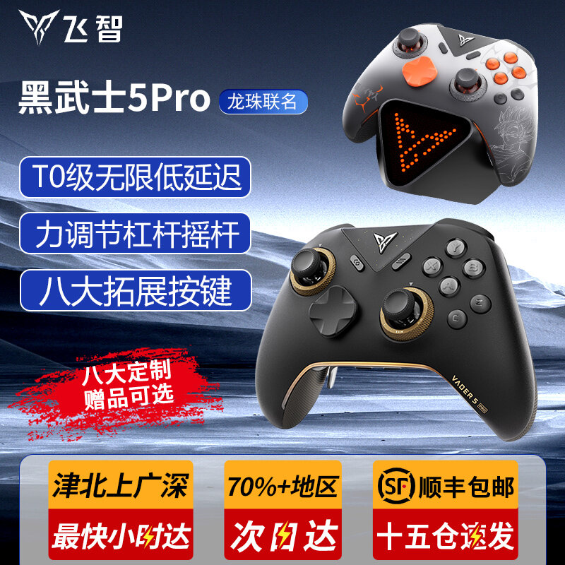 Игровой контроллер Flydigi Black Warrior 5 Pro/Dragon Ball Z/2/3/4 Collaboration Elite для ПК, компьютера, Bluetooth,