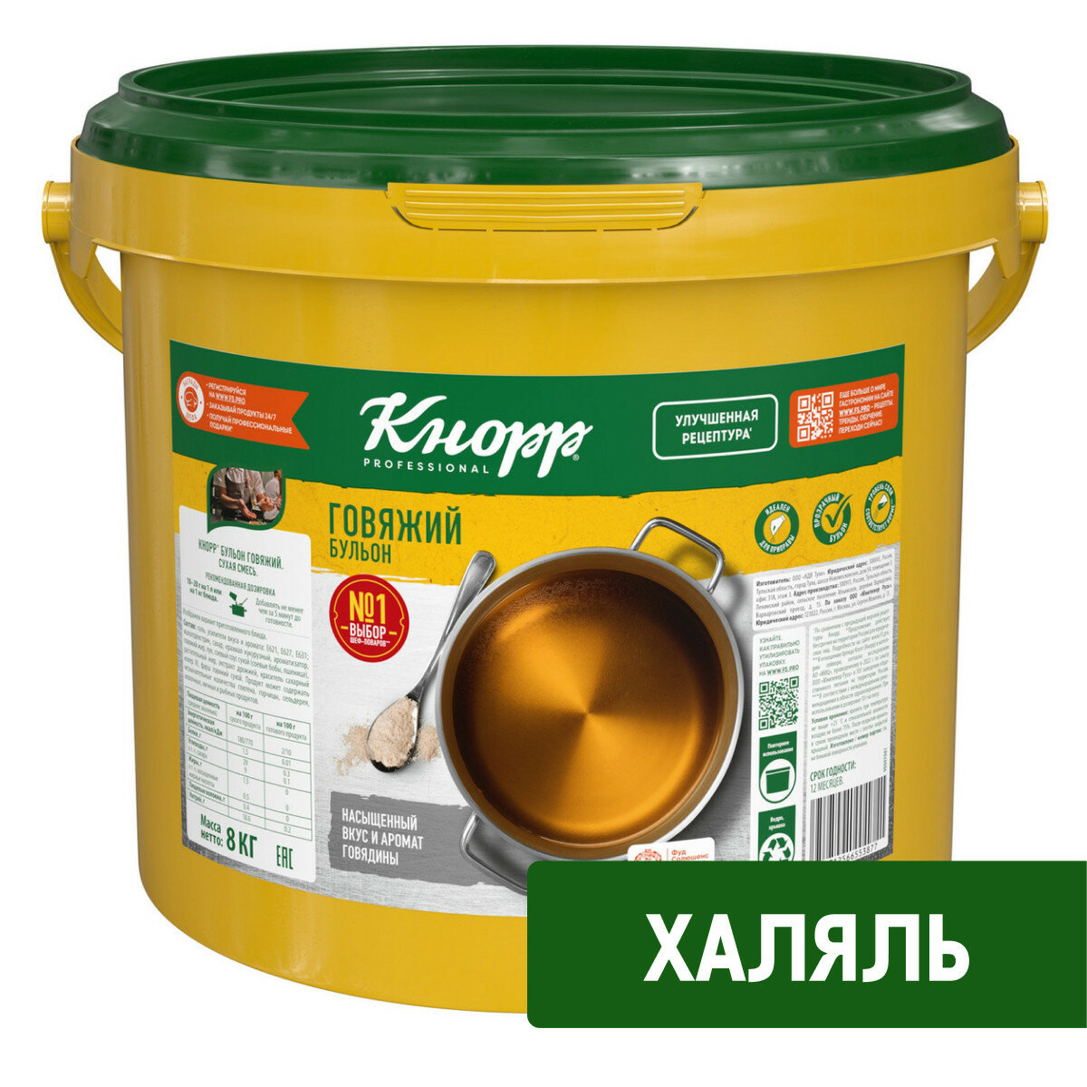 Бульон говяжий Кнорр Халяль сухая смесь, 8кг, (1 шт)