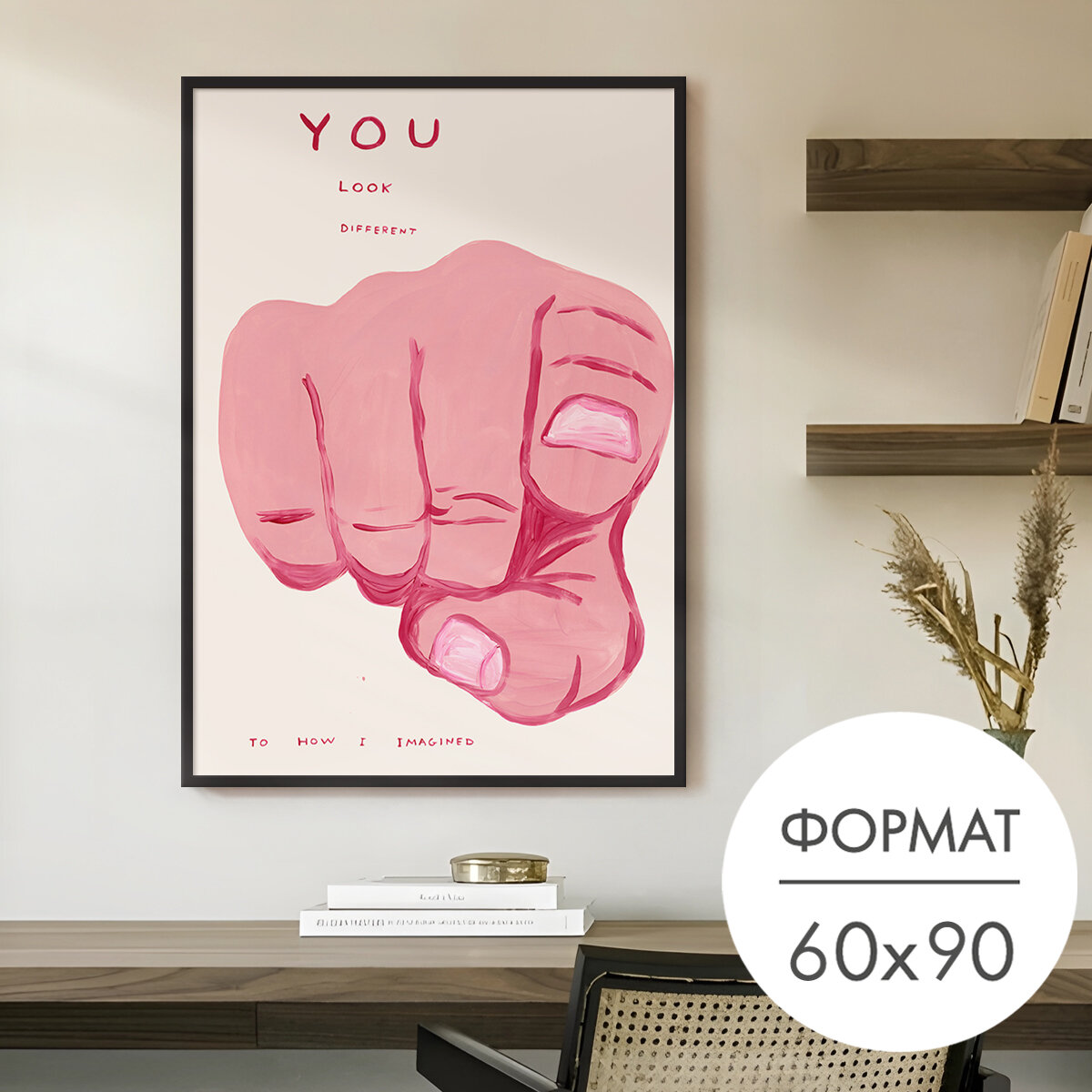Постер "Указательный палец Дэвид Шригли" 60x90 без рамки на стену для интерьера