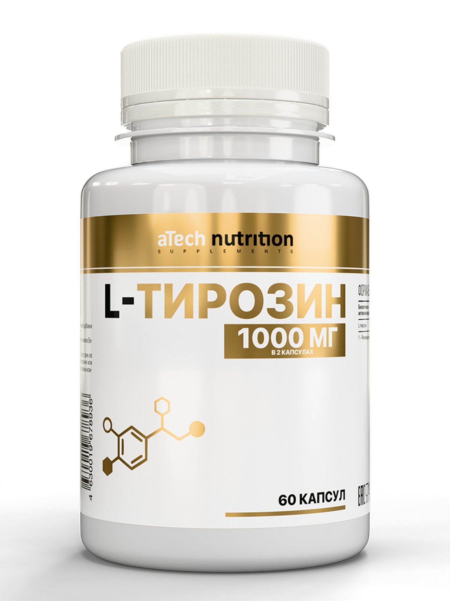 ATECH NUTRITION l-тирозин N60 капс ПО 620МГ — Капсулы массой 620 мг - 60 шт в уп.