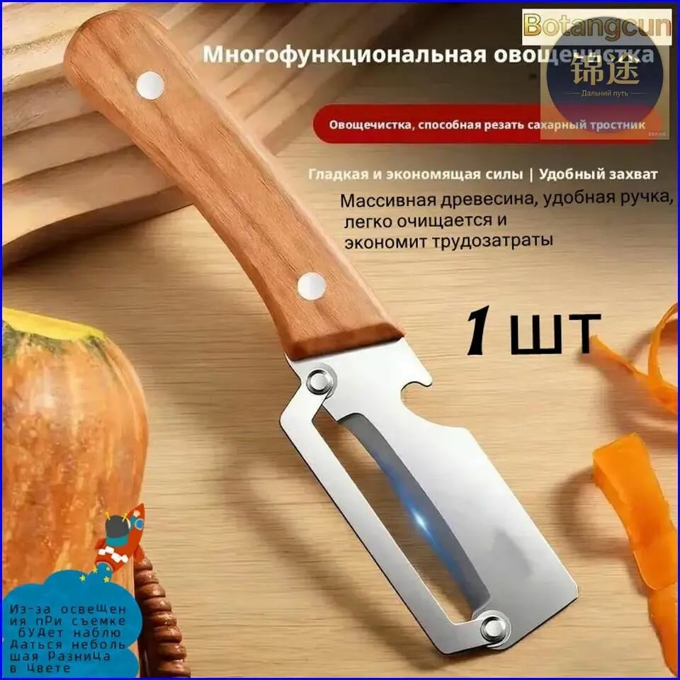 Качественный кухонный инструмент для нарезки плодов, выпускаемый в премиумисполнении.