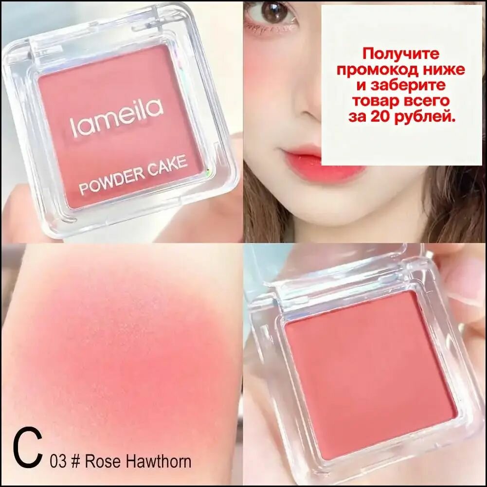 Премиальная монохромная палетка румян 2