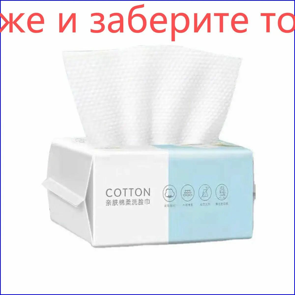 Качественные салфетки для лица из хлопка, EUPHORY CARE, в упаковке 2