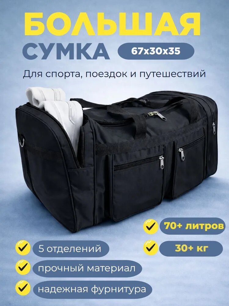 Саквояж