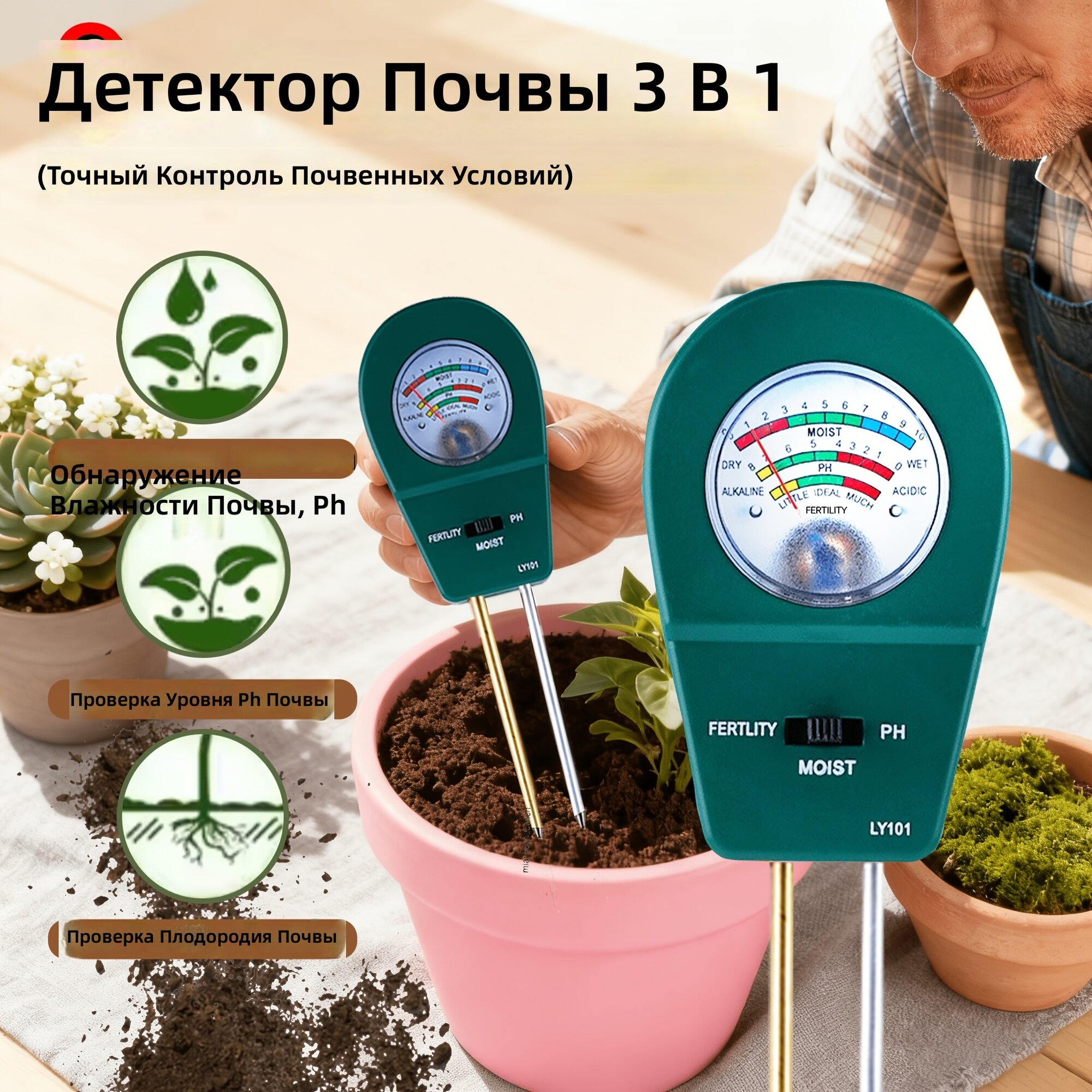 Трехфункциональный измеритель pH почвы, тестер влажности и плодородия, без батареек, быстрый анализ, для теплиц, сада, дома и улицы, цвет темно-зеленый